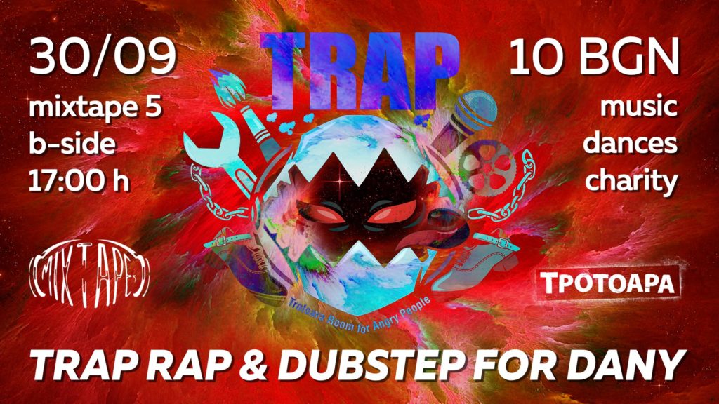 Trap Rap & Dubstep vol.2 | Народно читалище "Тротоара 2020"