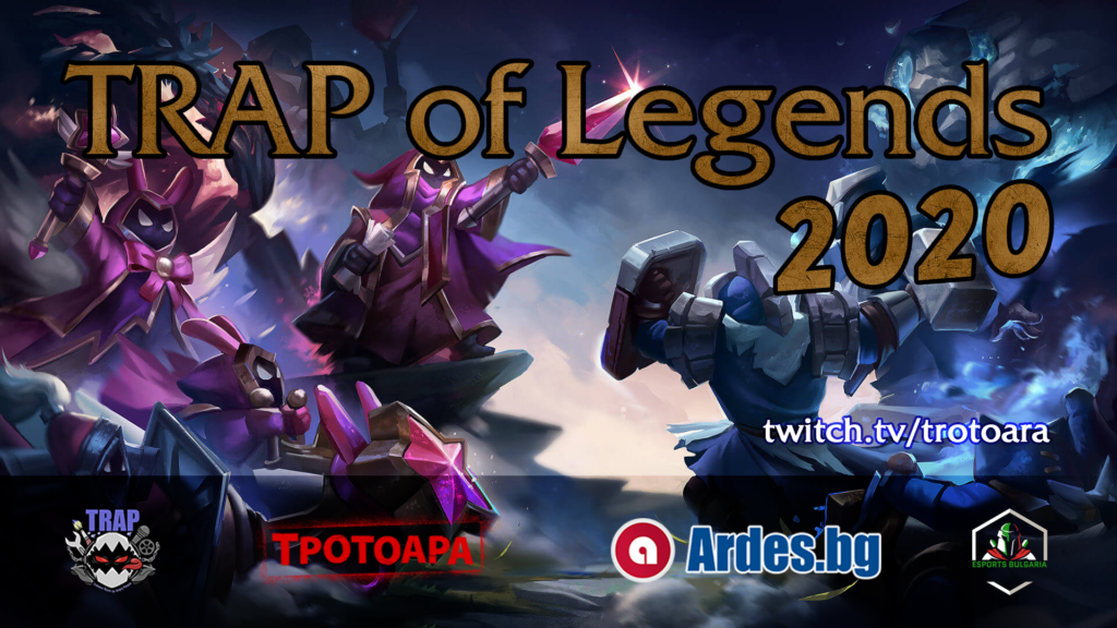 TRAP of Legends 2020 – обзор | Народно читалище "Тротоара 2020"